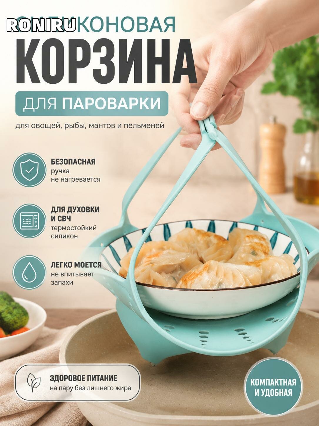 Силиконовая корзина для пароварки с безопасной ручкой для овощей — компактная, легко чистится для духовки и СВЧ