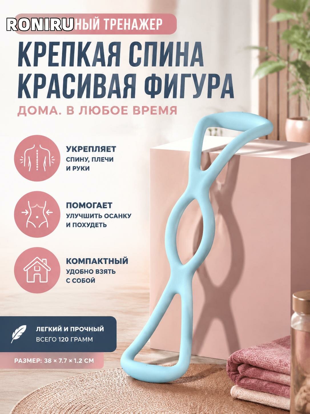 Эластичный тренажер для укрепления спины, плеч и рук — компактный домашний тренажер для осанки и похудения дома