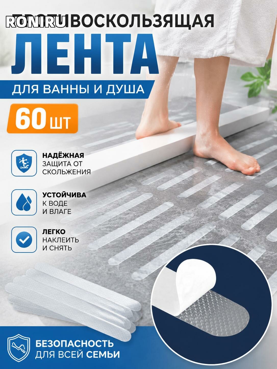 Противоскользящая лента для ванны и душа, 60 шт PEVA — противоскользящие наклейки для ванн, лестниц и бассейна