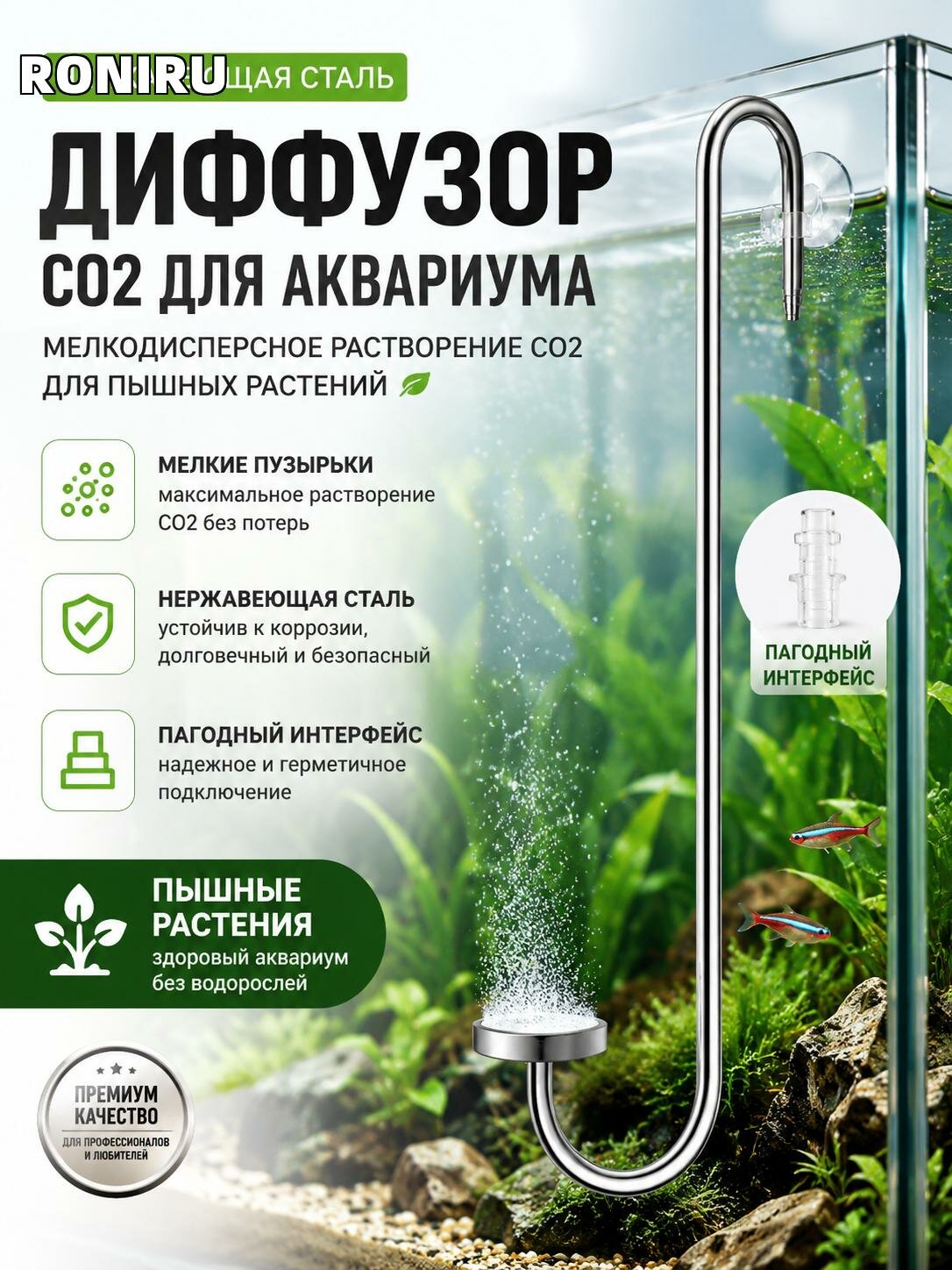 Диффузор CO2 для аквариума нержавеющая сталь — мелкодисперсное растворение CO2 для пышных растений, пагодный интерфейс