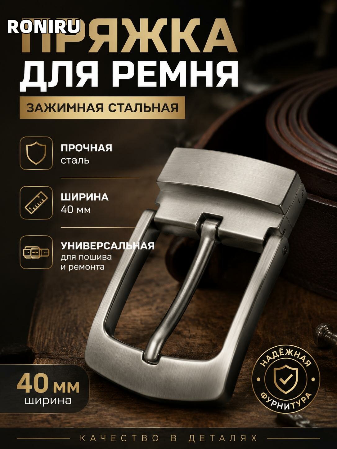 Пряжка для ремня 40 мм, зажимная ременная фурнитура, металлическая пряжка для пошива и ремонта ремней, универсальная застёжка 4 см