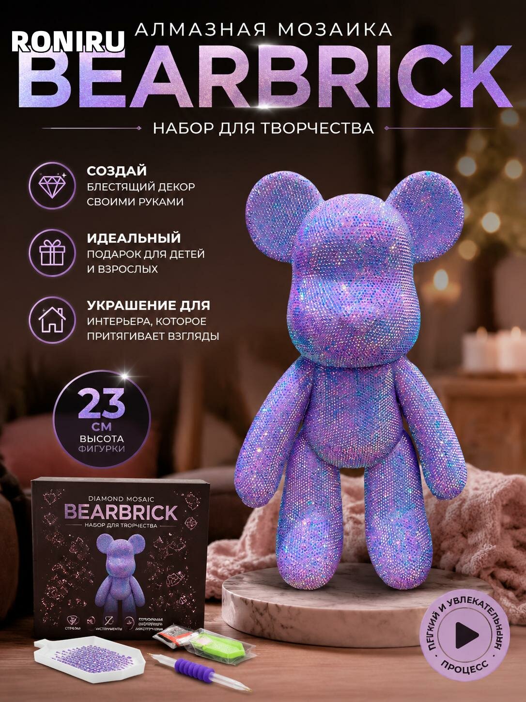 Алмазная мозаика Bearbrick мишка — набор с стразами и инструментами, DIY подарок детям и взрослым для интерьера