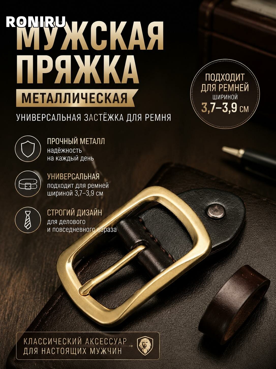 Мужская металлическая прямоугольная пряжка с булавкой — универсальная застёжка для ремня, строгий мужской дизайн