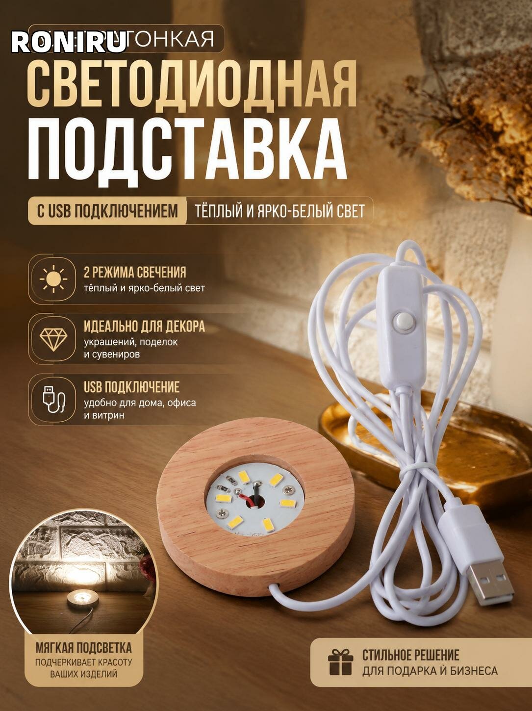 Подставка