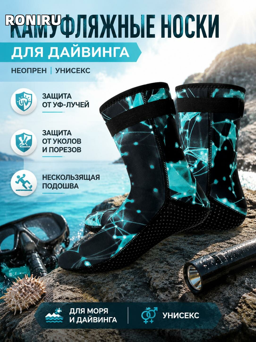 Носки спортивные