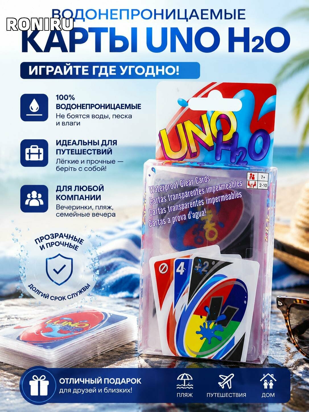 Водонепроницаемые карты для настольной игры — идеальны для вечеринок, пляжа, путешествий и семейных вечеров всегда