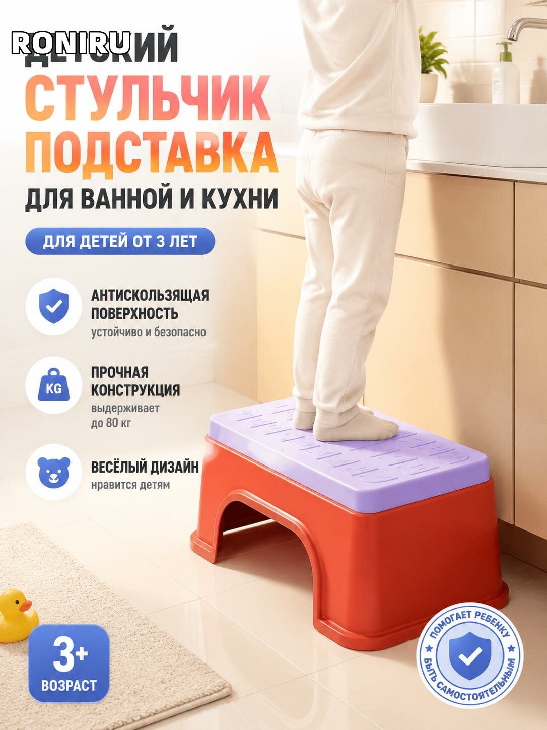 Детский стульчик-подставка для ванной и кухни — антискользящая подножка с рисунком зверей, для детей от 3 лет!