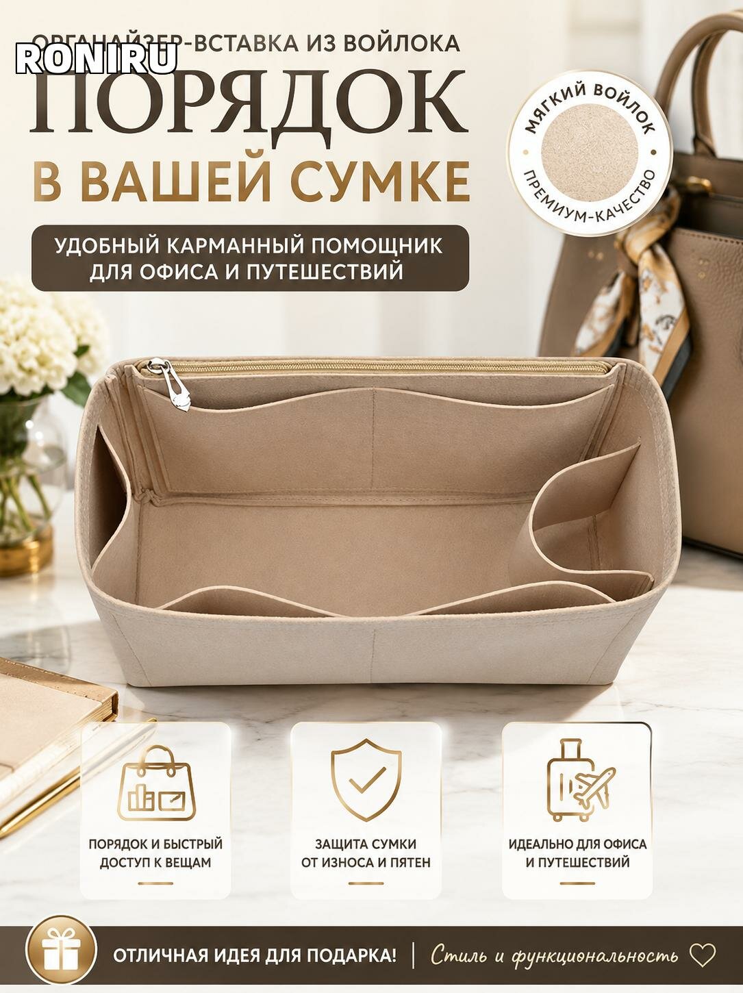 Органайзер-вставка из войлока с карманами для женской сумки — удобный карманный помощник для офиса и путешествий