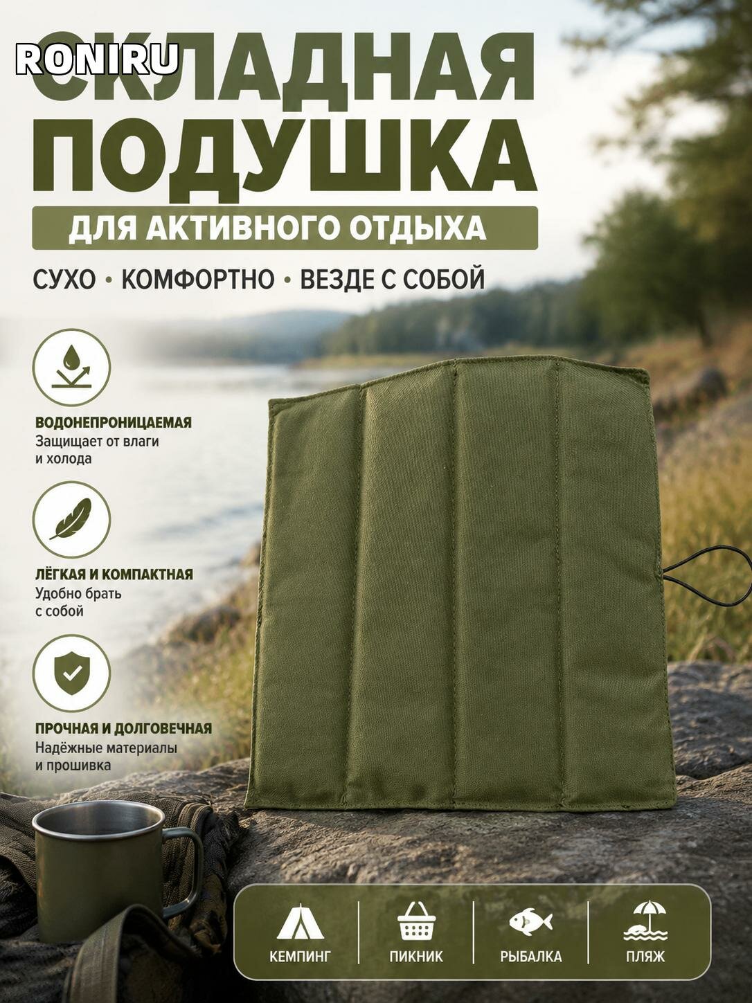 Складная водонепроницаемая подушка для сидения на природе — компактный коврик для кемпинга, пикника, рыбалки и пляжа