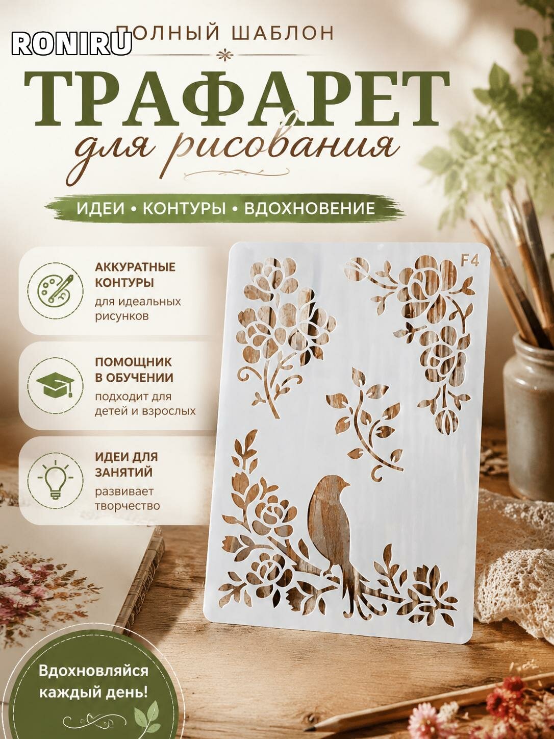 Полный шаблон для рисования: набор трафаретов для эскизов и помощник в обучении рисованию, аккуратные контуры и идеи для занятий