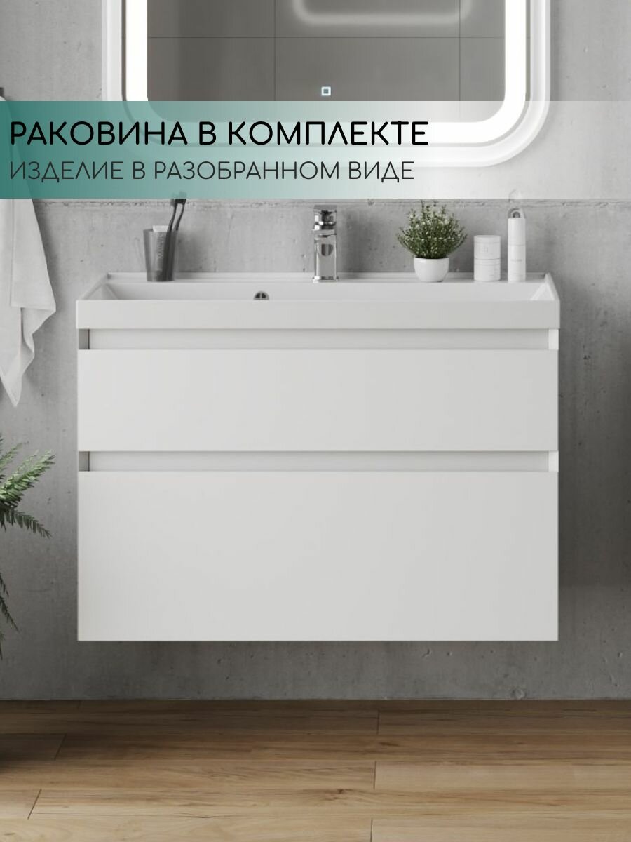 Тумба с раковиной луана 90 см подвесная в разборе белый матовый в ванную