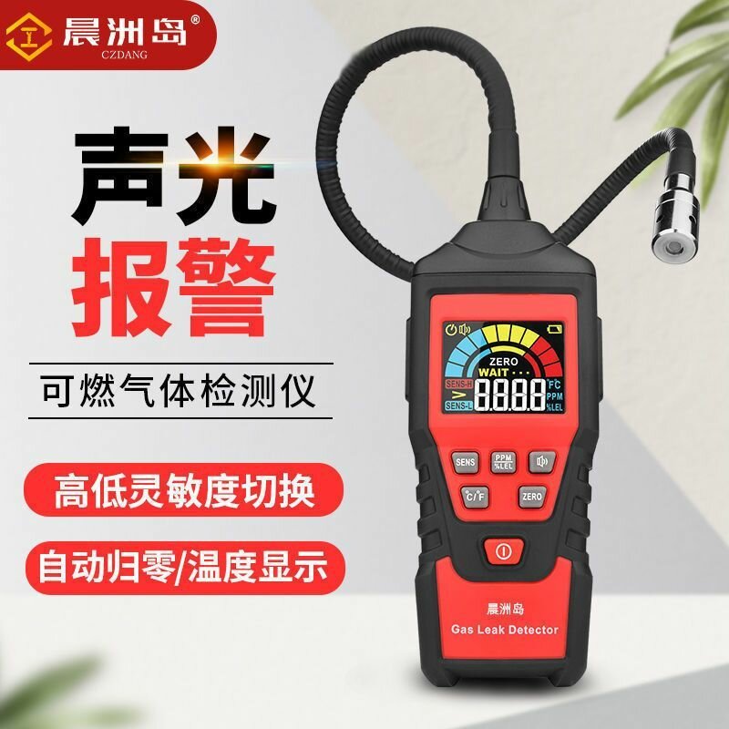 Детектор утечки газа Gas Leak Detector HABOTEST HT601B+ (Встроенный литиевый аккумулятор, перезаряжаемый)