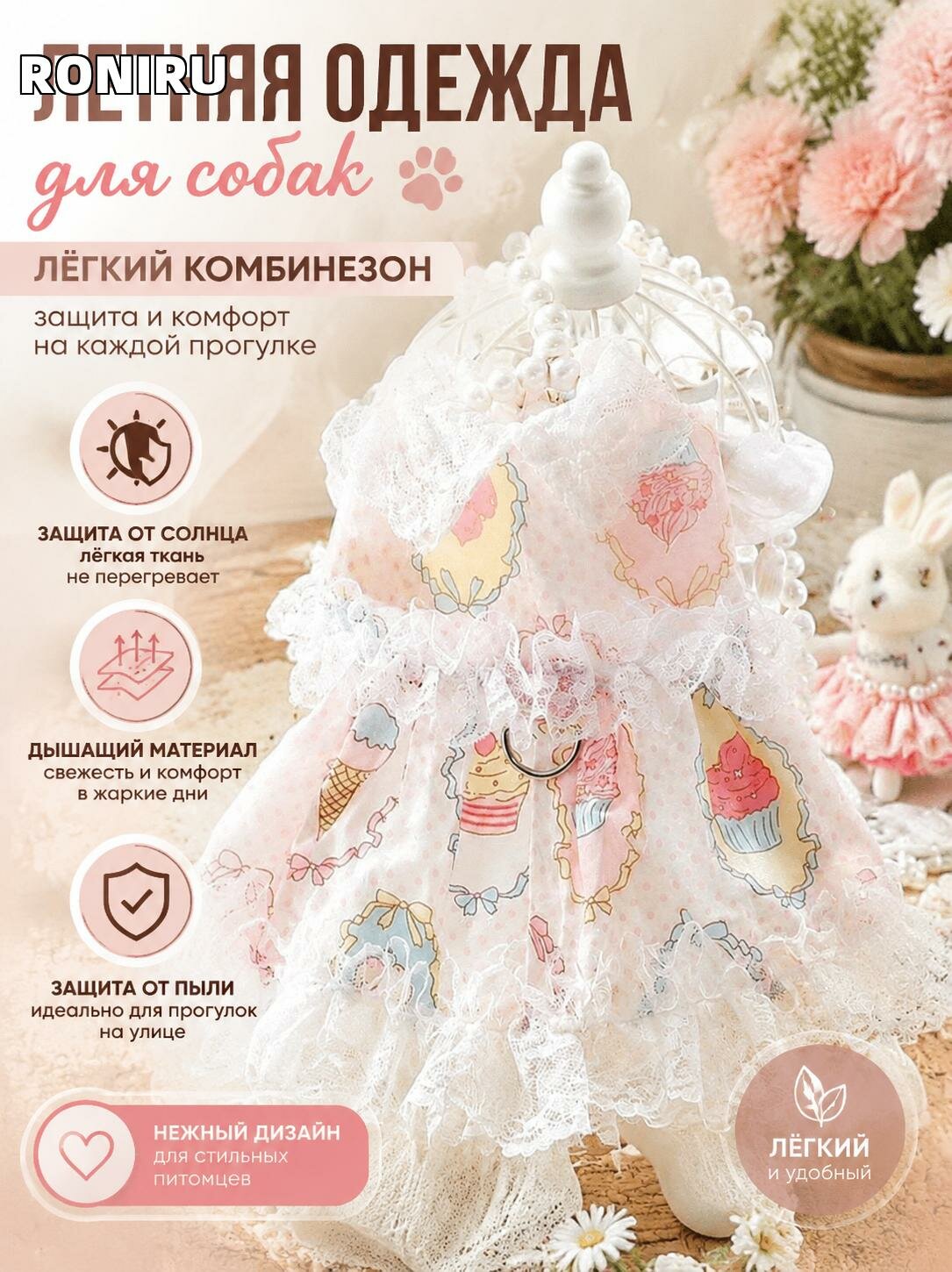 Летняя одежда для собак, дышащий комбинезон для домашних питомцев — лёгкая защита от солнца и пыли на прогулках