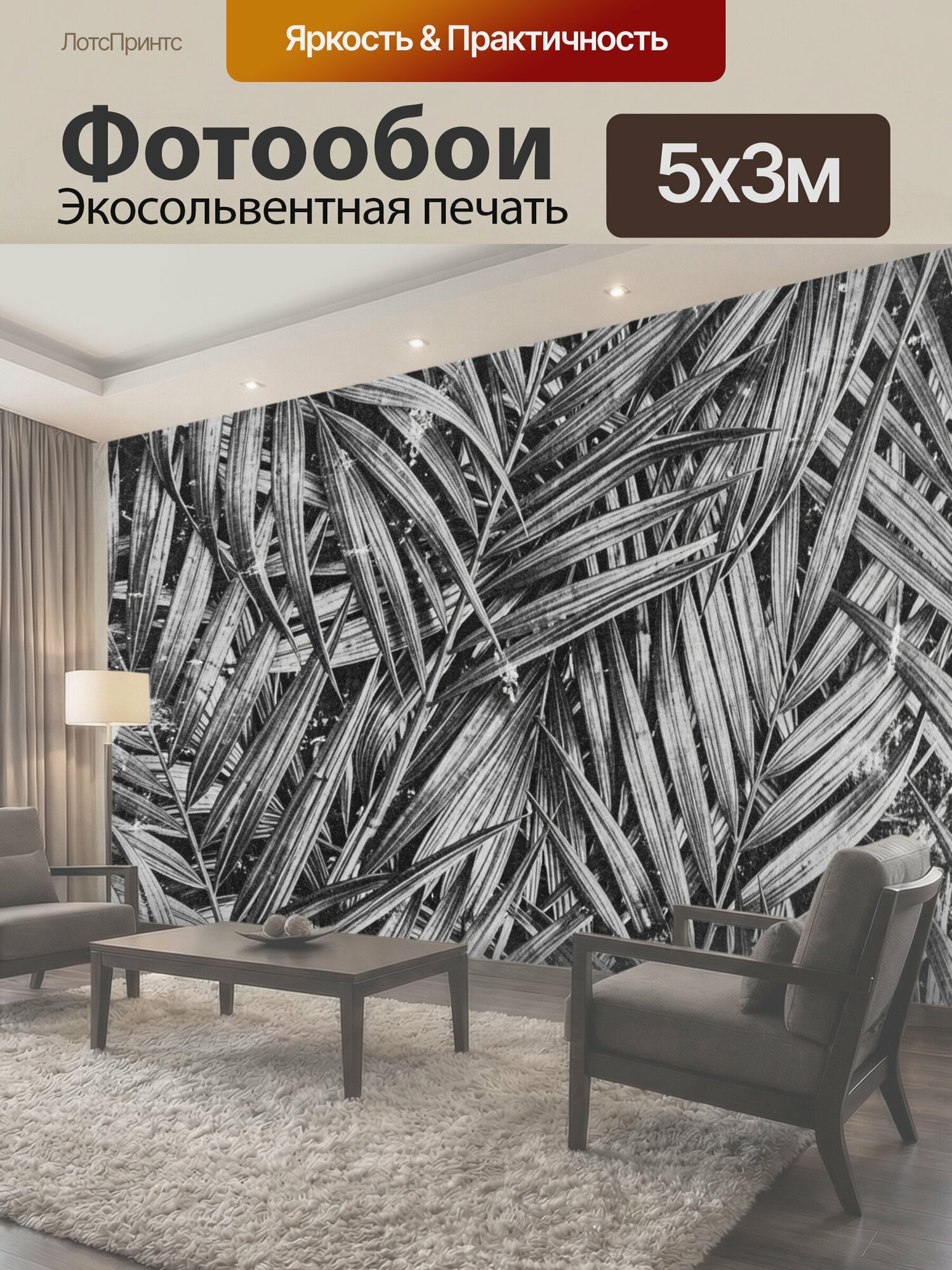 Фотообои "Черно-белые листья агавы. Бесшовный ботанический рисунок: плотные листья агавы и пальмовые пластины с графичной штриховкой." 500x300 см. экосольвентная печать