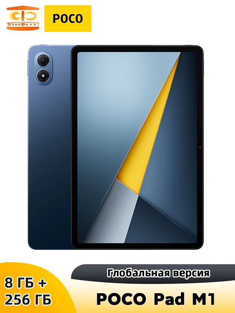 Poco Планшет Глобальная версия планшета POCO Pad M1 Snapdragon 7s Gen 4 12,1 ”, 120 Гц, 2,5 К дисплей для защиты глаз, батарея емкостью 12000 мАч, 12.1" 8 ГБ/256 ГБ, белый, синий