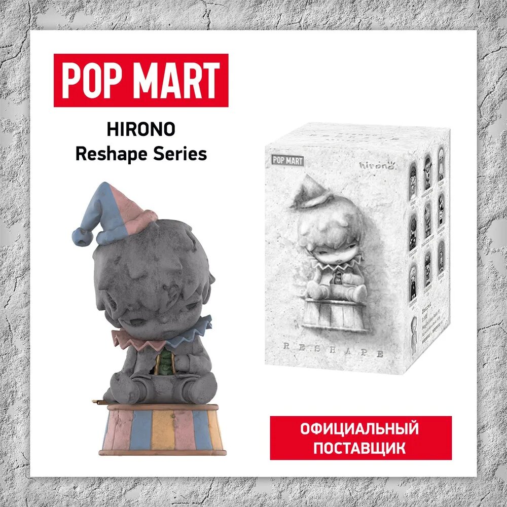 ПОП март. Коллекционная фигурка HIRONO Reshape Series Figures, POP MART