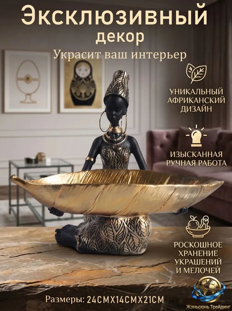 Фигурка для чайной церемонии, высота 21 см, длина 25 см