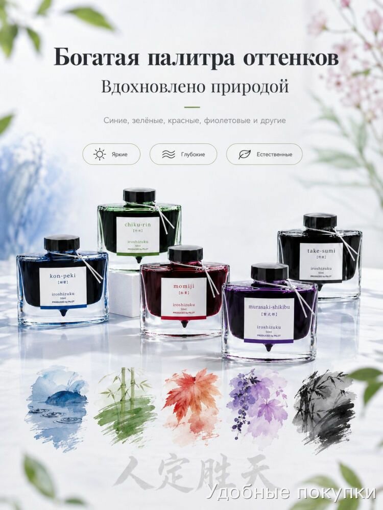 Чернила 1 шт, 50 мл. — фото 1