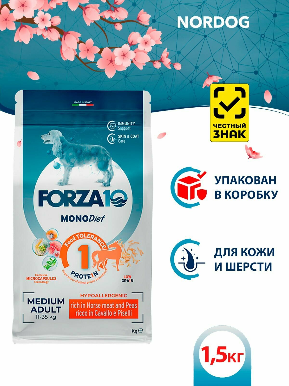 FORZA10 Medium Diet из Конины монобелковый полнорационный гипоаллергенный корм для собак, 1,5 кг