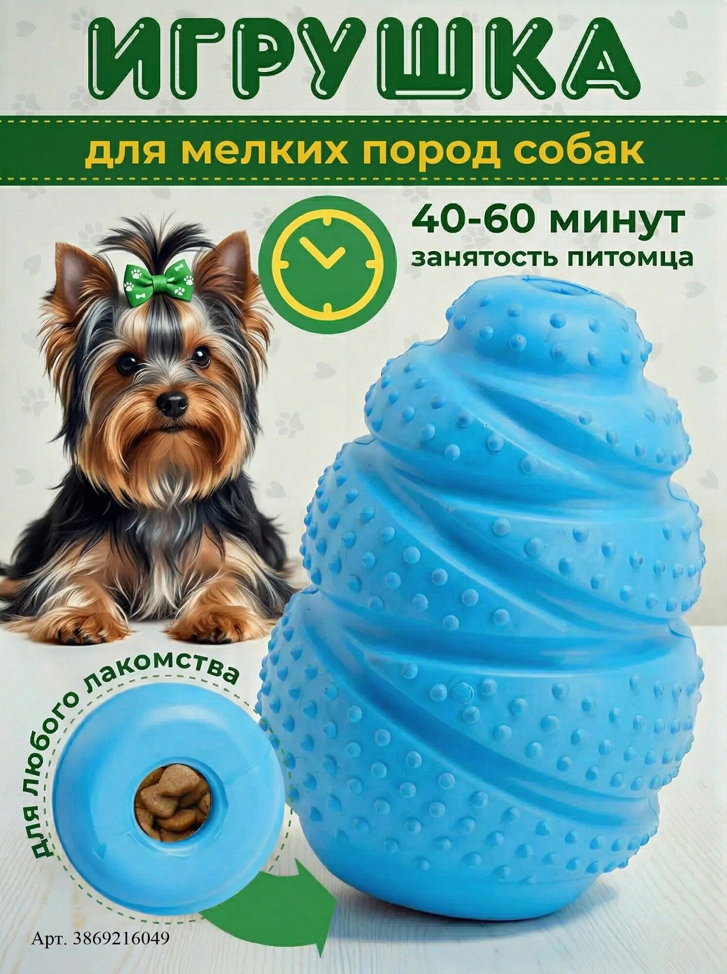 Игрушка головоломка для собак и кошек, голубая, размер S. Игрушка для собак мелких и средних пород. Резиновая, голубая головоломка резиновая игрушка для кошек для мелких собак
