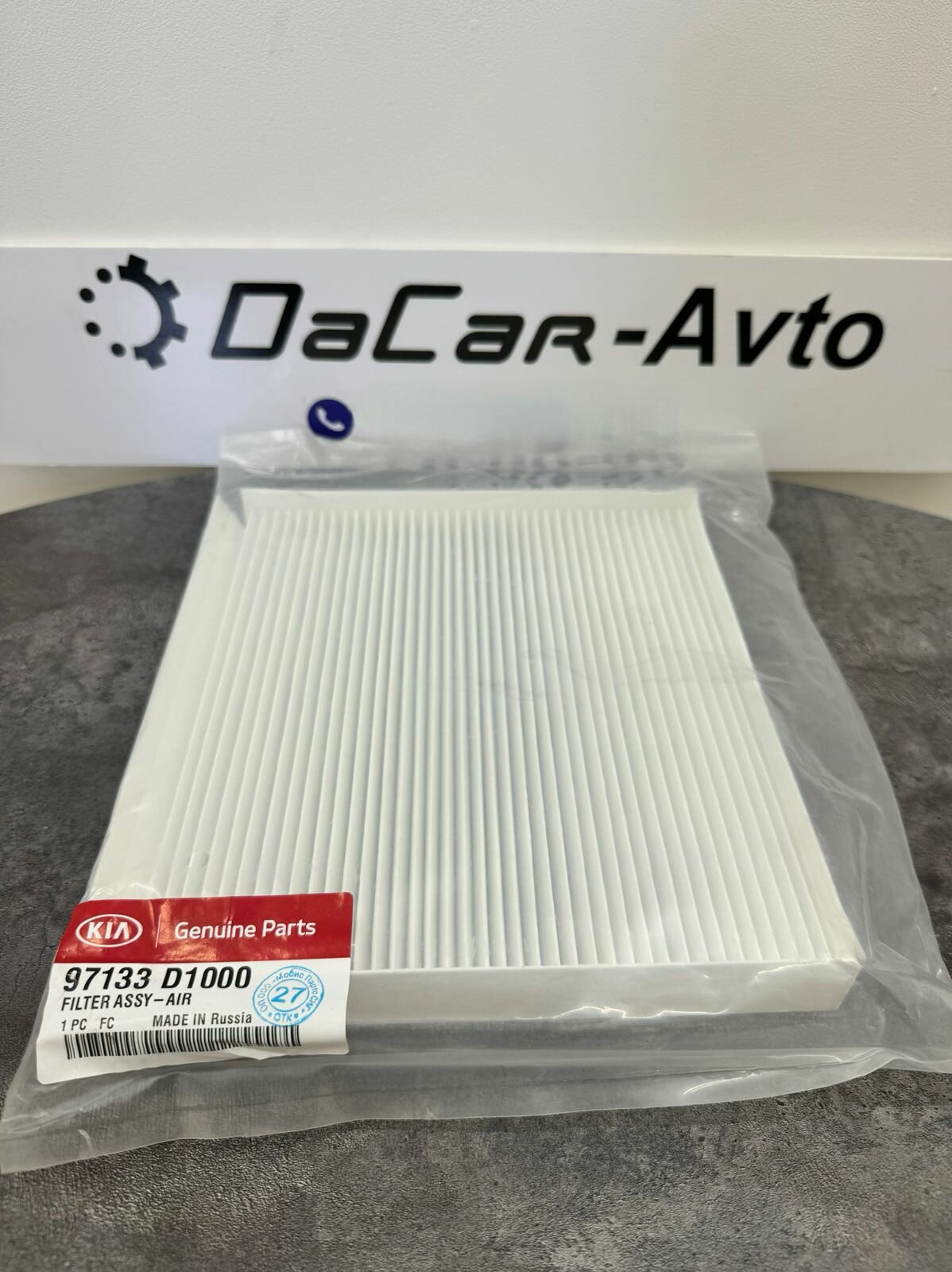 97133D1000 HYUNDAI/KIA фильтр салона Киа Рио 4, Хендай Солярис 2