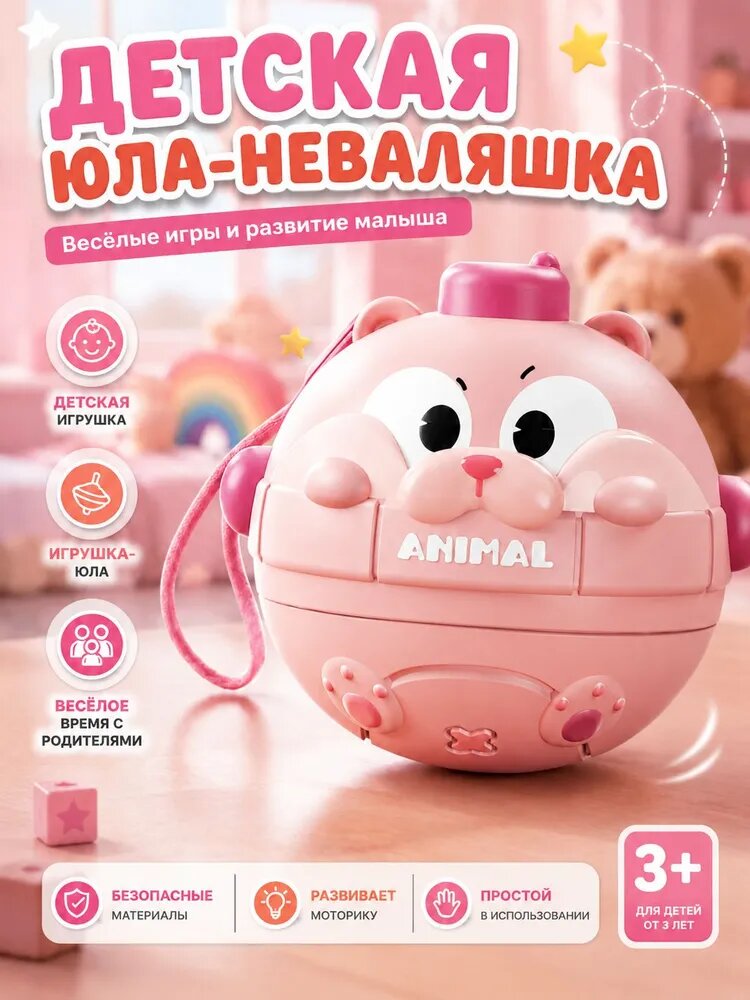 Интерактивная детская юла для малышей