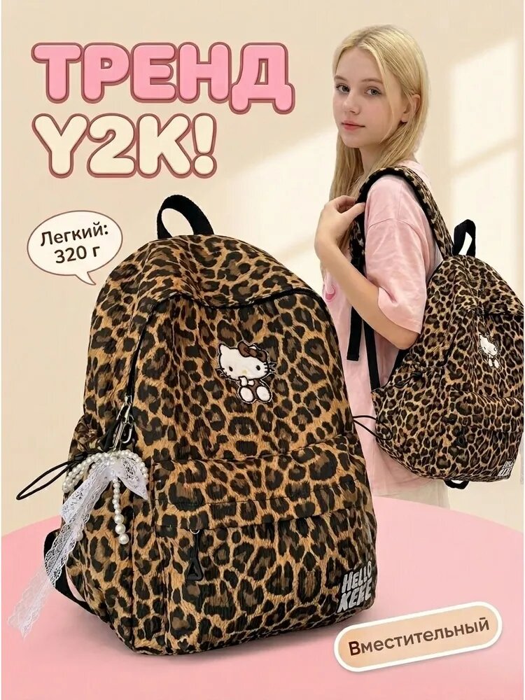Y2K Рюкзак