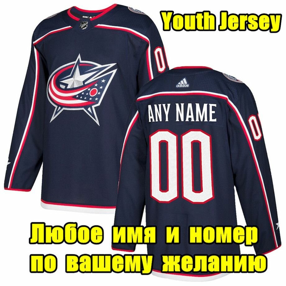 НХЛ Детская хоккейные джерси Индивидуальный свитер NHL Youth Custom Hockey Jersey индивидуальный хоккейный детский хоккейный свитер