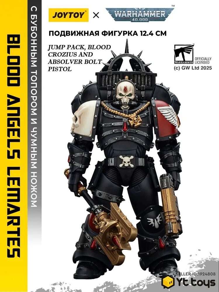 Подвижная фигурка Warhammer 30K 1/18 Action Figures Blood Angels Lemartes With Jump Pack, Blood Crozius and Absolver Bolt Pistol