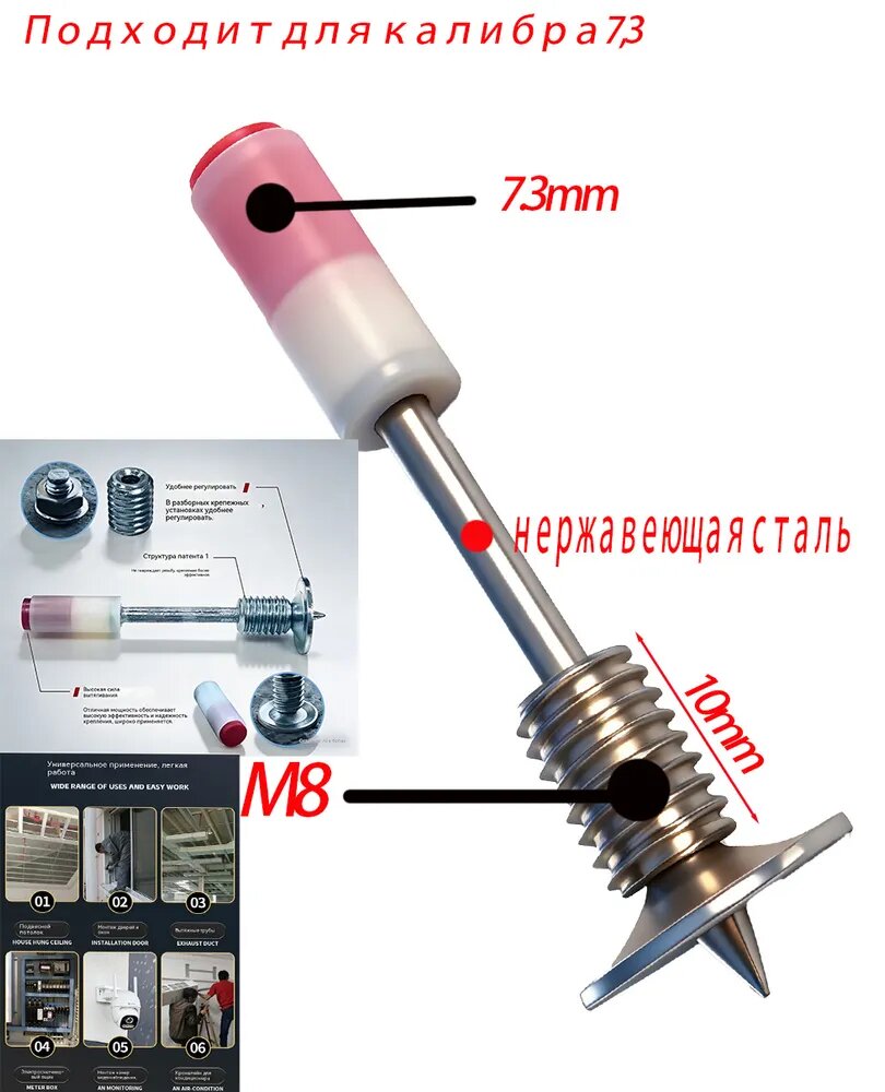 Крепежный гвоздь с резьбой M8 калибра 7,3 (50 шт.)
