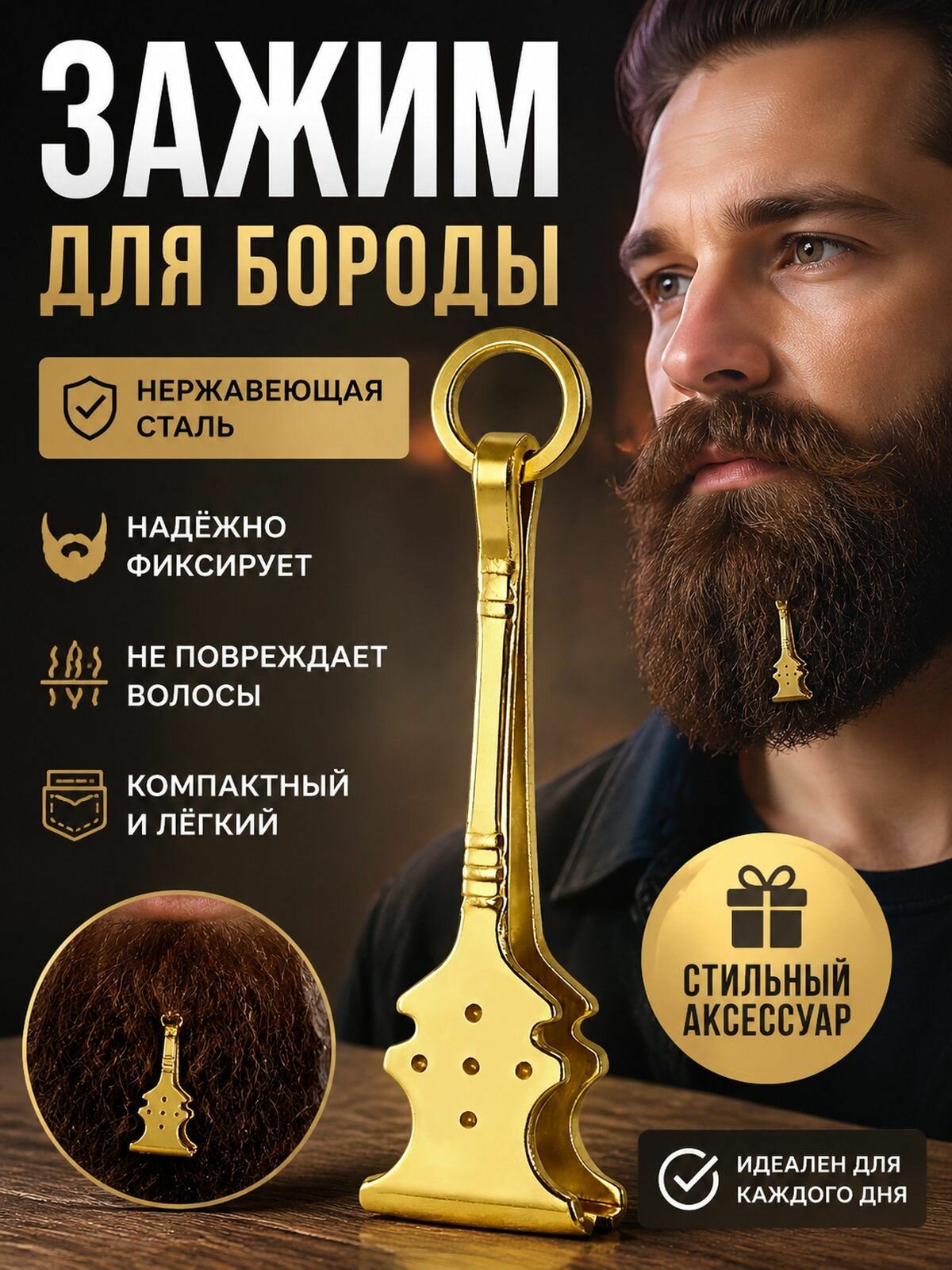 Пинцет