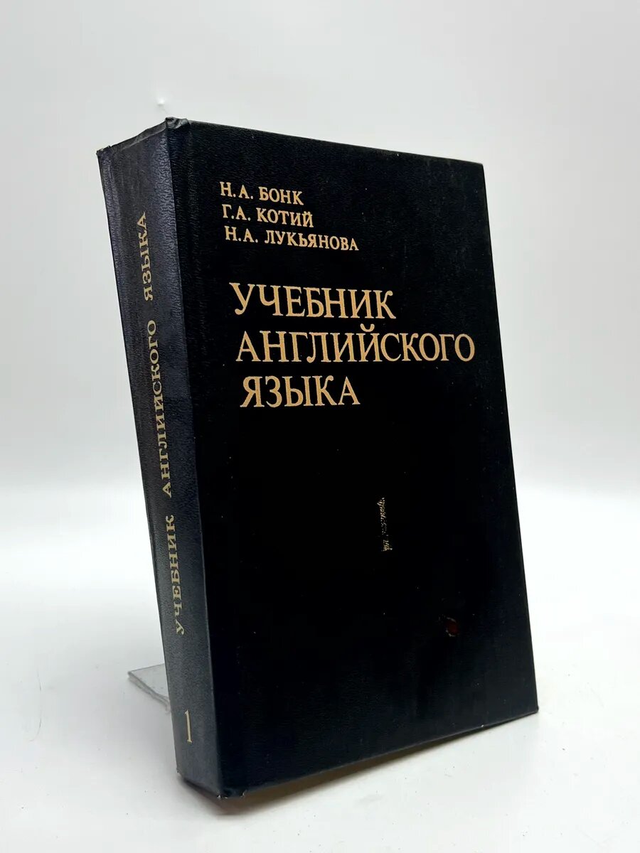 Наталья Александровна Бонк, Галина Акимовна Котий, Наталья А