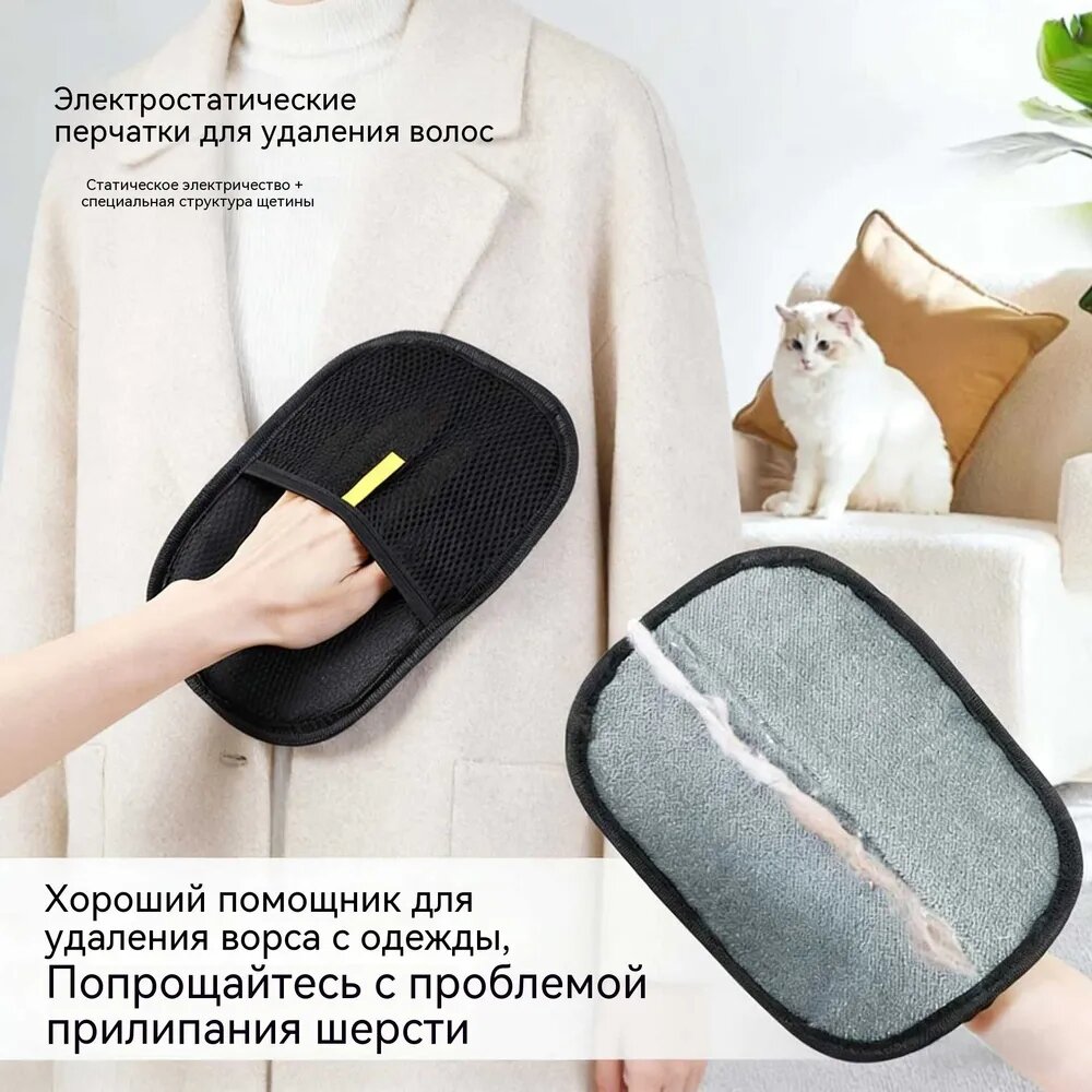 Щетка для чистки домашних животных и удаления парящих частиц