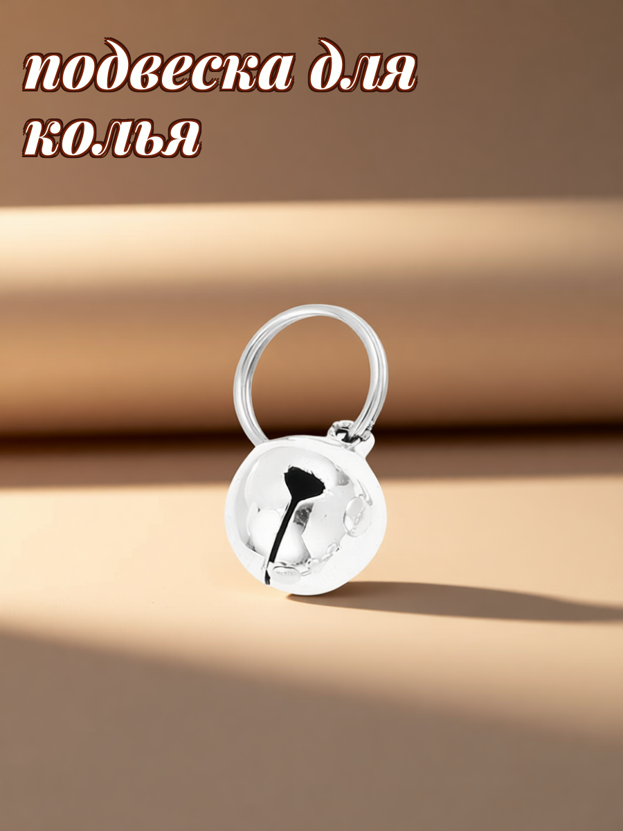 5 Штук Серебряные Колокольчики Для Кошек И Собак Защита Птиц От Коррозии Металл Размер M 2.5 См