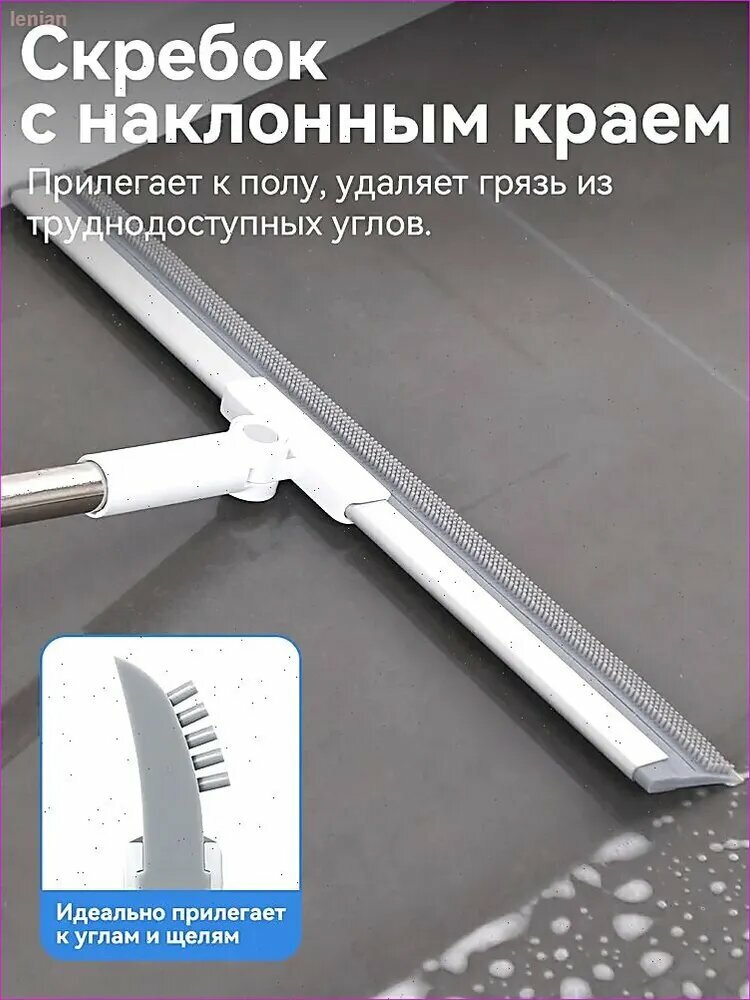 Водосгон для пола, скребок для удаления воды, швабра для ванной и кухни — фото 1