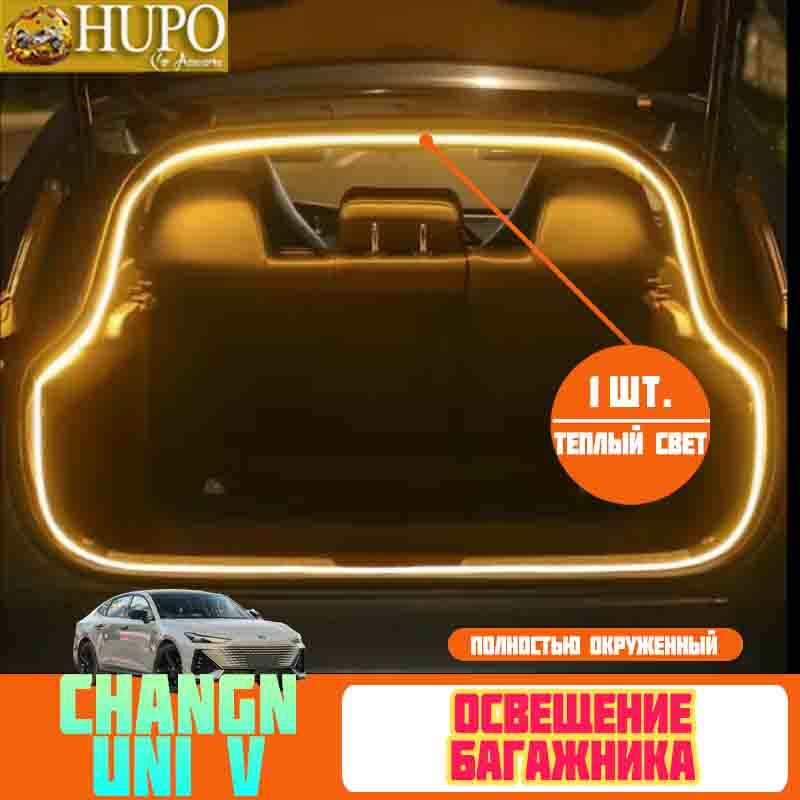 Changan Auto Parts Плафон в салон арт. CHANGAN UNI-V-HBX-ZM