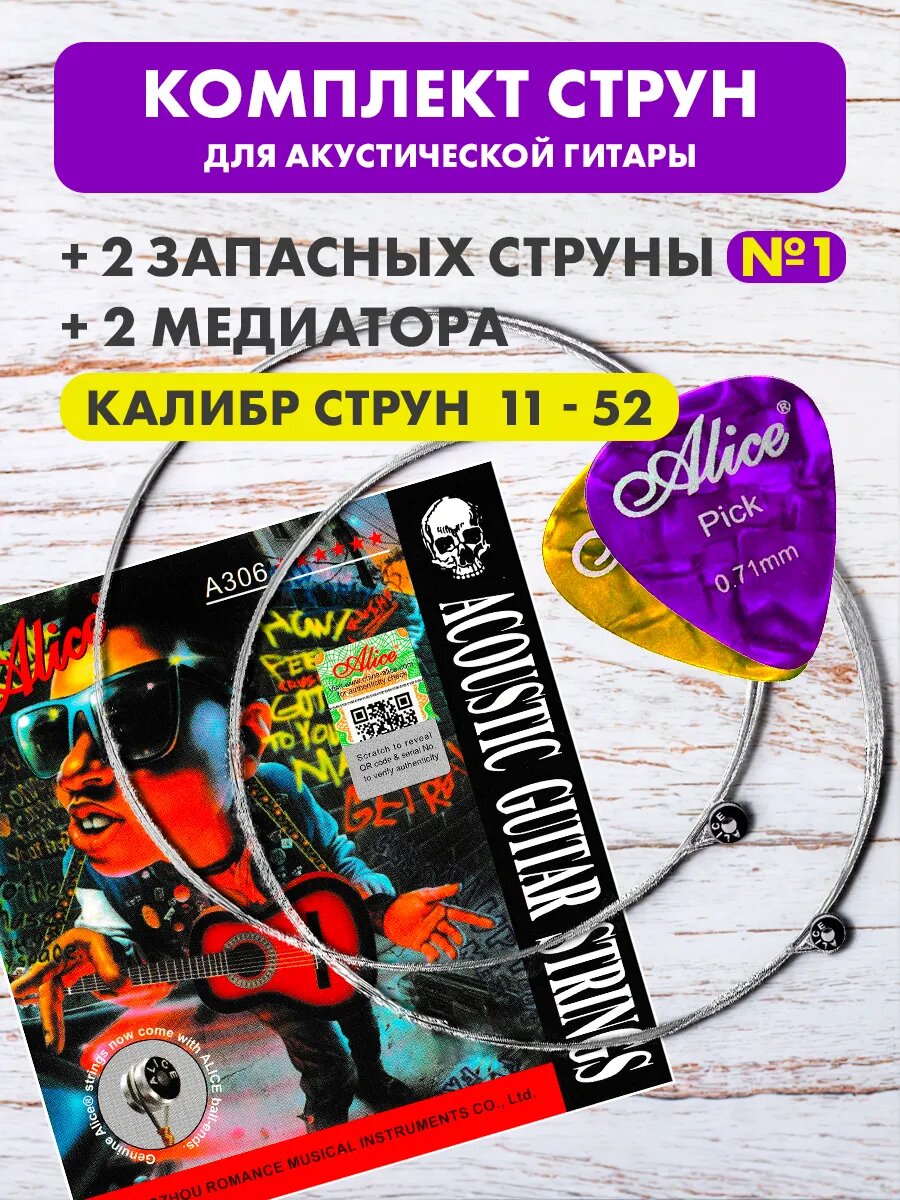 Комплект струн , для гитары, посеребренная медь, нержавеющая сталь, 6шт