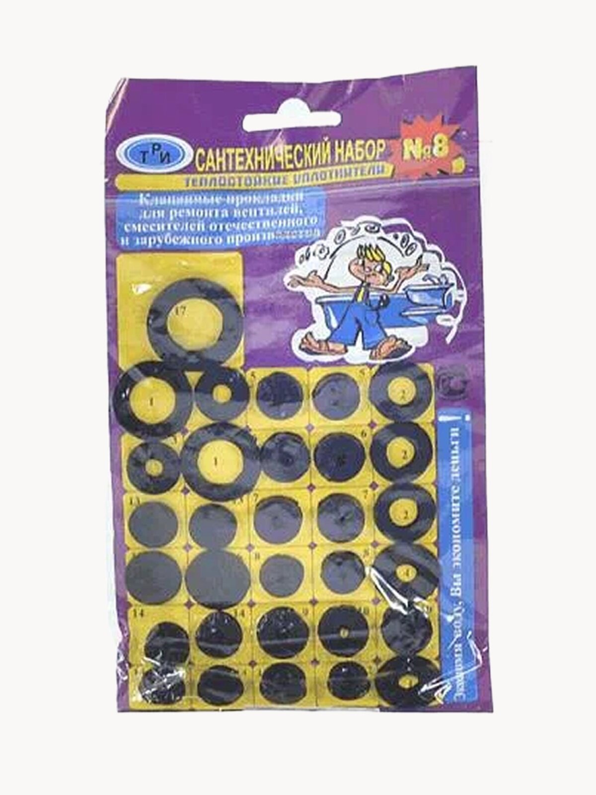 Набор прокладок, Резинотехника, для смесителей, резина, №8, черный.