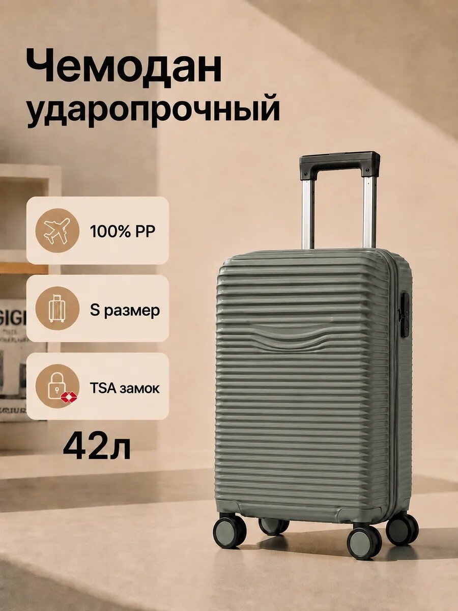 Чемодан