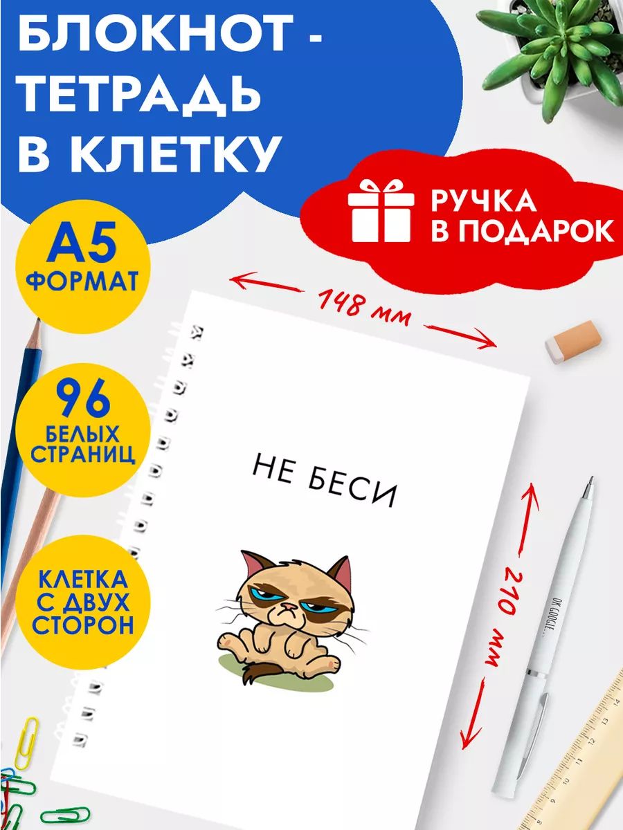 Блокнот / Тетрадь А5 в клетку 48+2 листов, с ручкой в наборе, для школы и офиса, взрослых и детей, блокнот в подарок для девочек и мальчиков на Выпускной