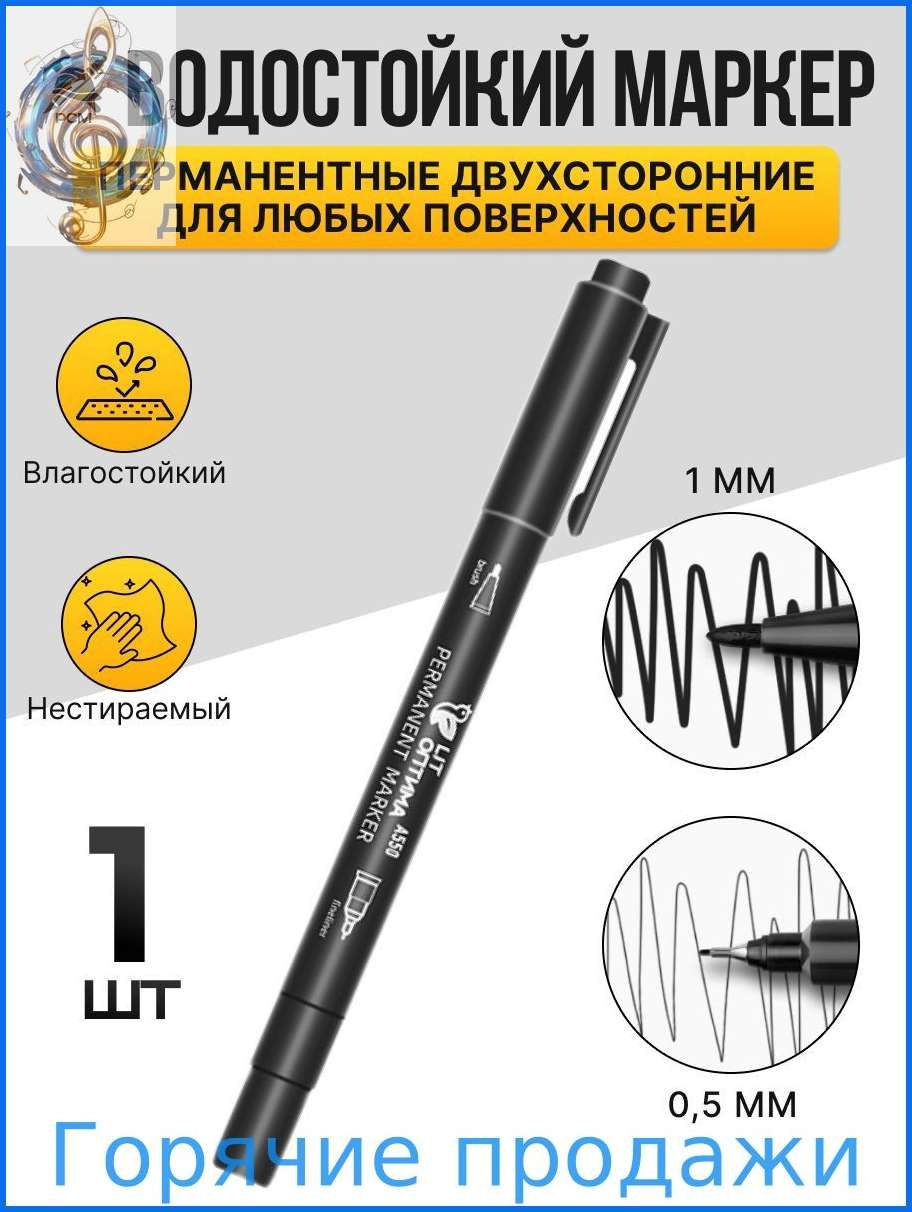 Набор маркеров Спиртовой, толщина: 0.5 мм, 1 шт. для скетчинга, Промышленный
