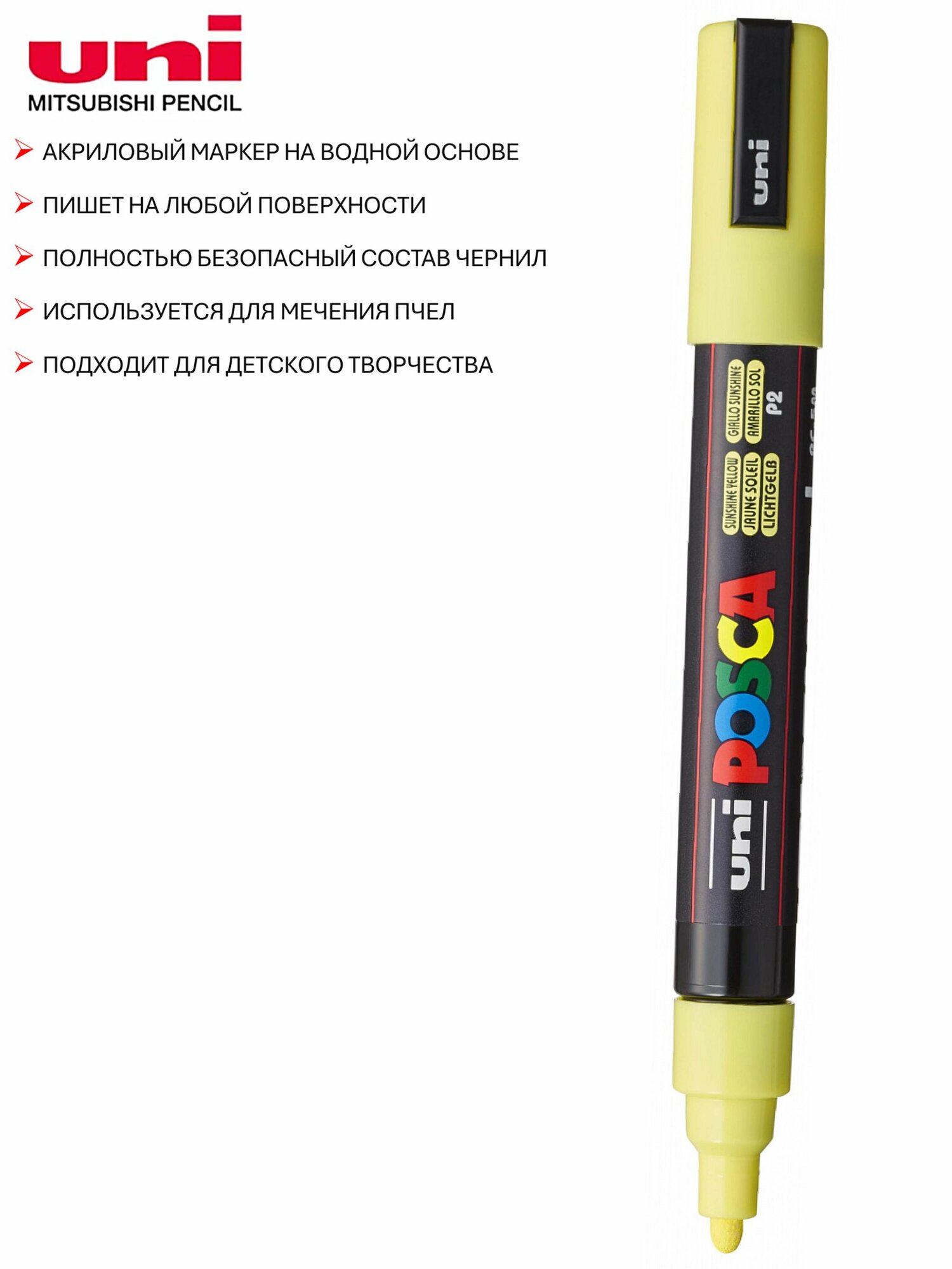 Маркер Uni Mitsubishi POSCA PC-5M пулевидный наконечник солнечный