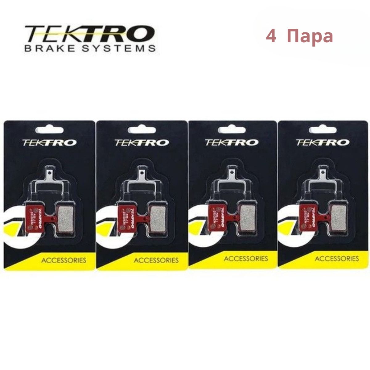 Тормозная колодка TEKTRO P20.11 для горного велосипеда(4 пара)