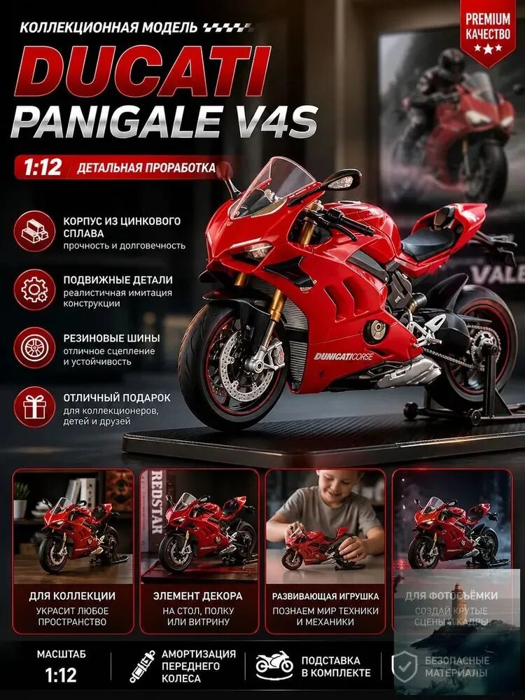 Модель мотоцикла Ducati 1:10 металл коллекционная