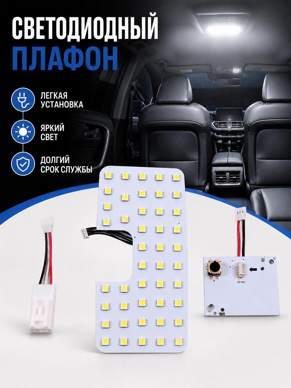 Светодиодный плафон в салон для Toyota RAV4 2023-2026, белый свет