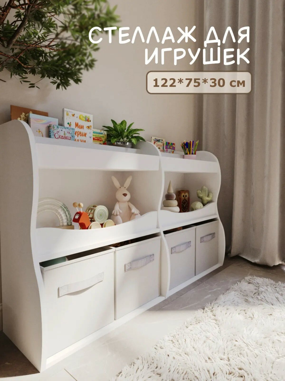 Стеллаж для игрушек в детскую 122*75*30 см CMT-HOME
