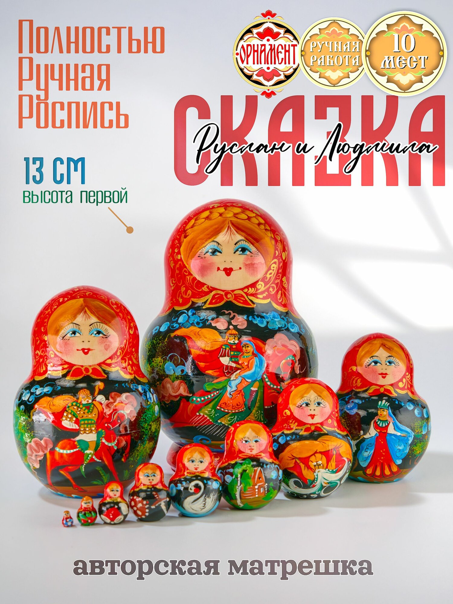 Матрешка деревянная детская развивающая игрушка 10 мест 13 см