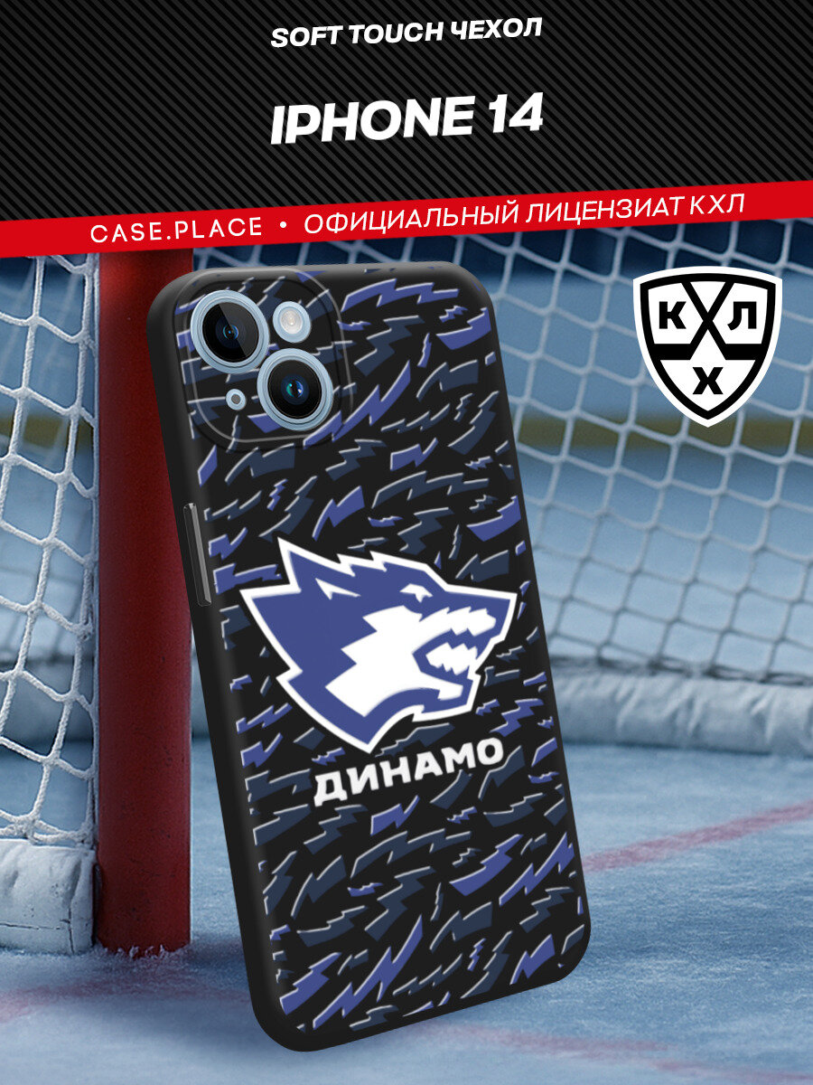 Чехол на Apple iPhone 14 / Айфон 14 с принтом "КХЛ Динамо Волк"