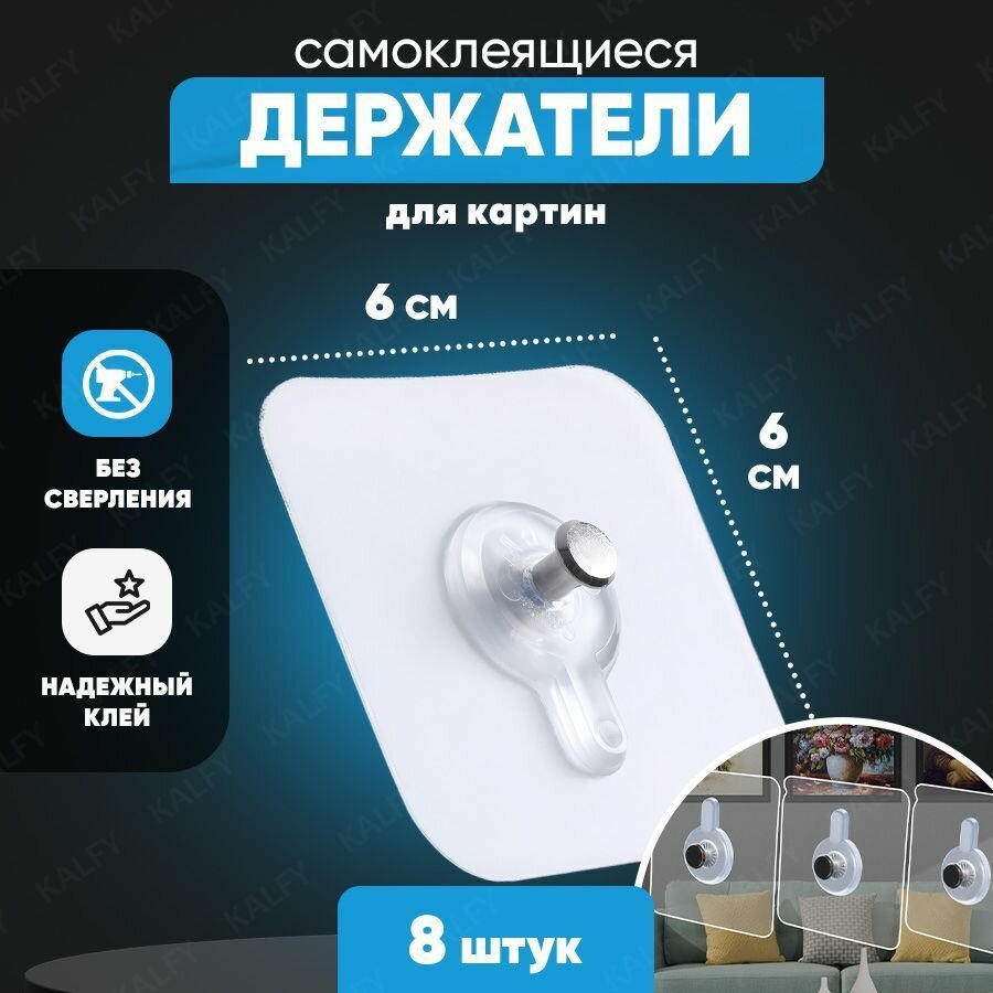 Крепление для картин