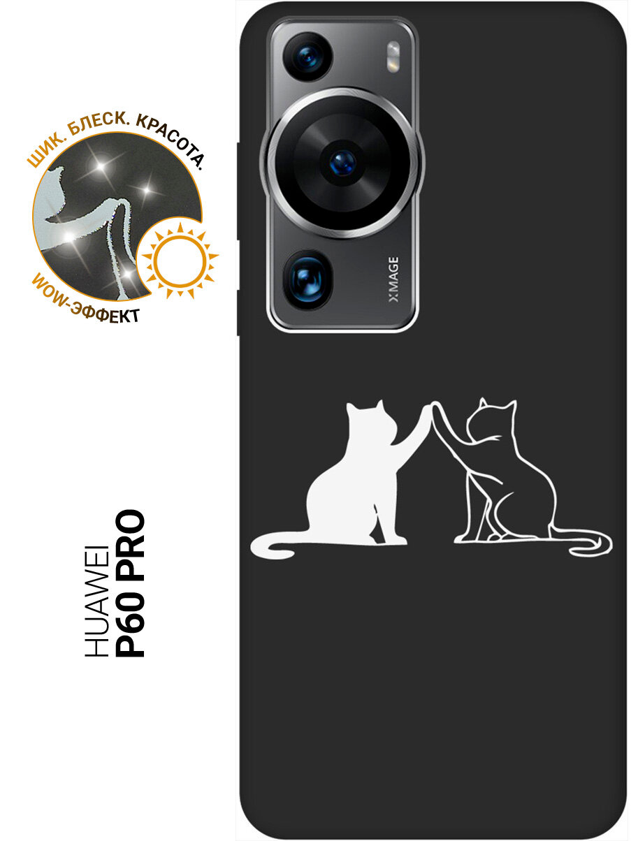 Матовый Soft Touch силиконовый чехол на Huawei P60 Pro, Хуавей П60 Про с 3D принтом "Cats W" черный